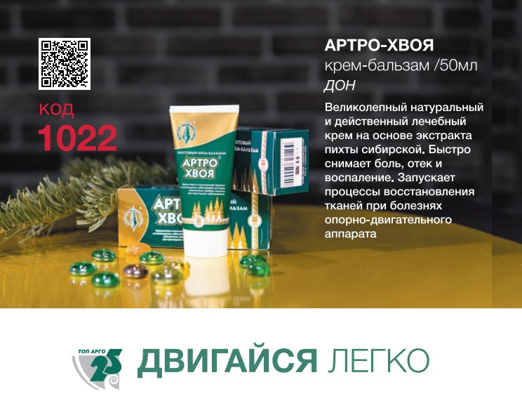 Урал АРГО в Екатеринбурге